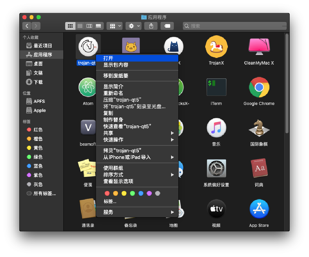 Mac/Windows Installation & Configuration Trojan-qt5 Tutorial
