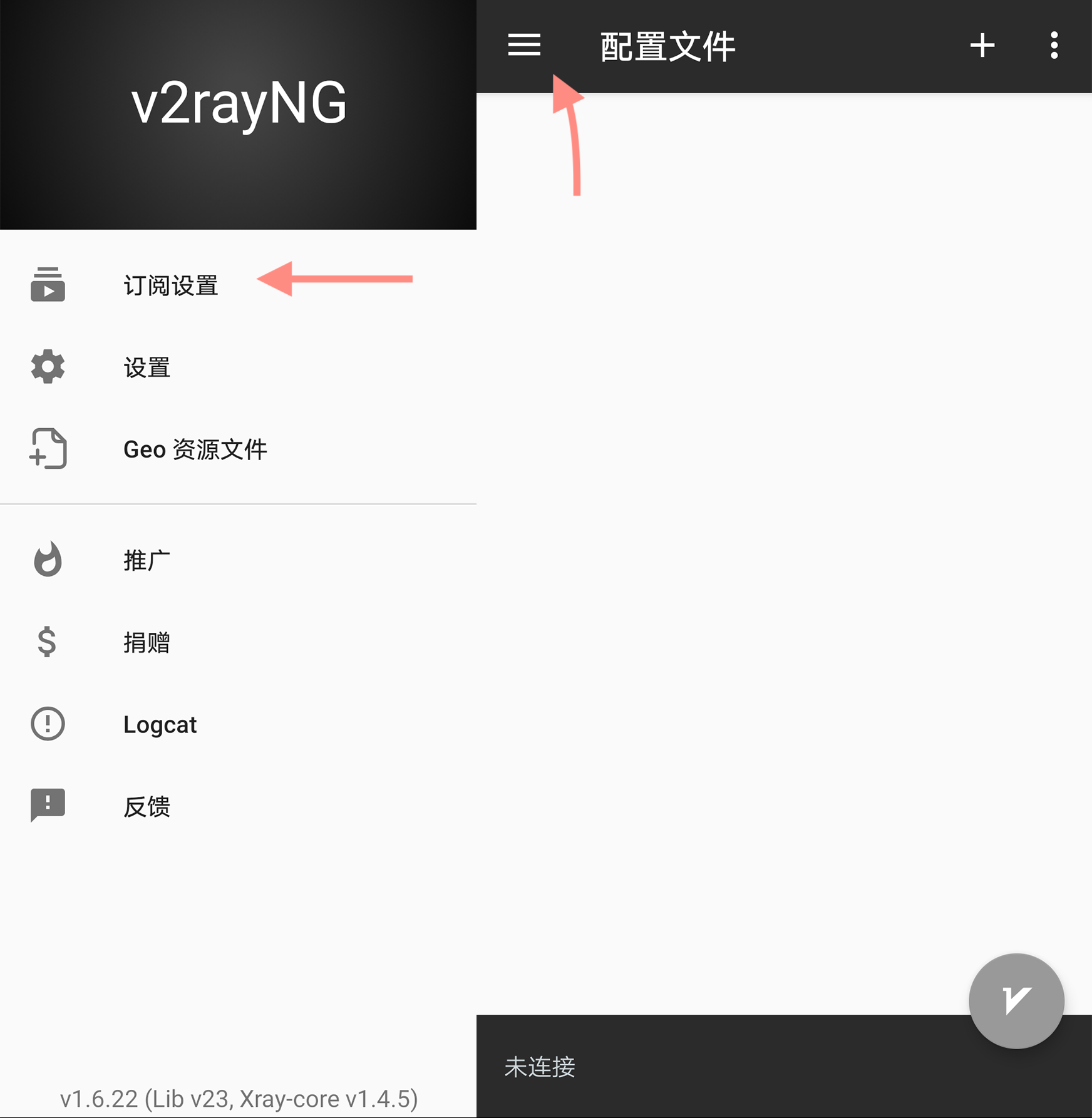 Android v2rayNG使用方法