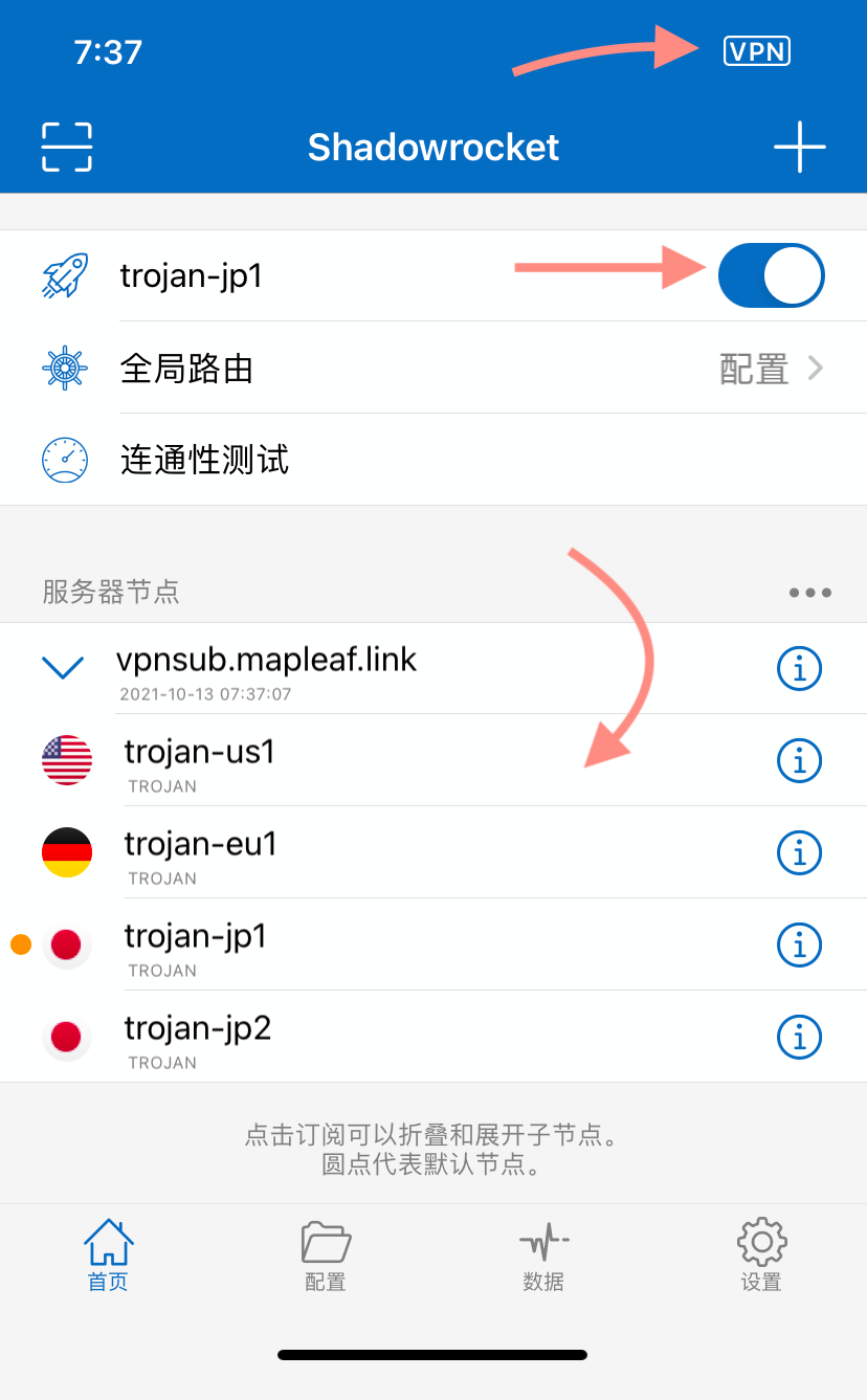 IOS Shadowrocket使用方法